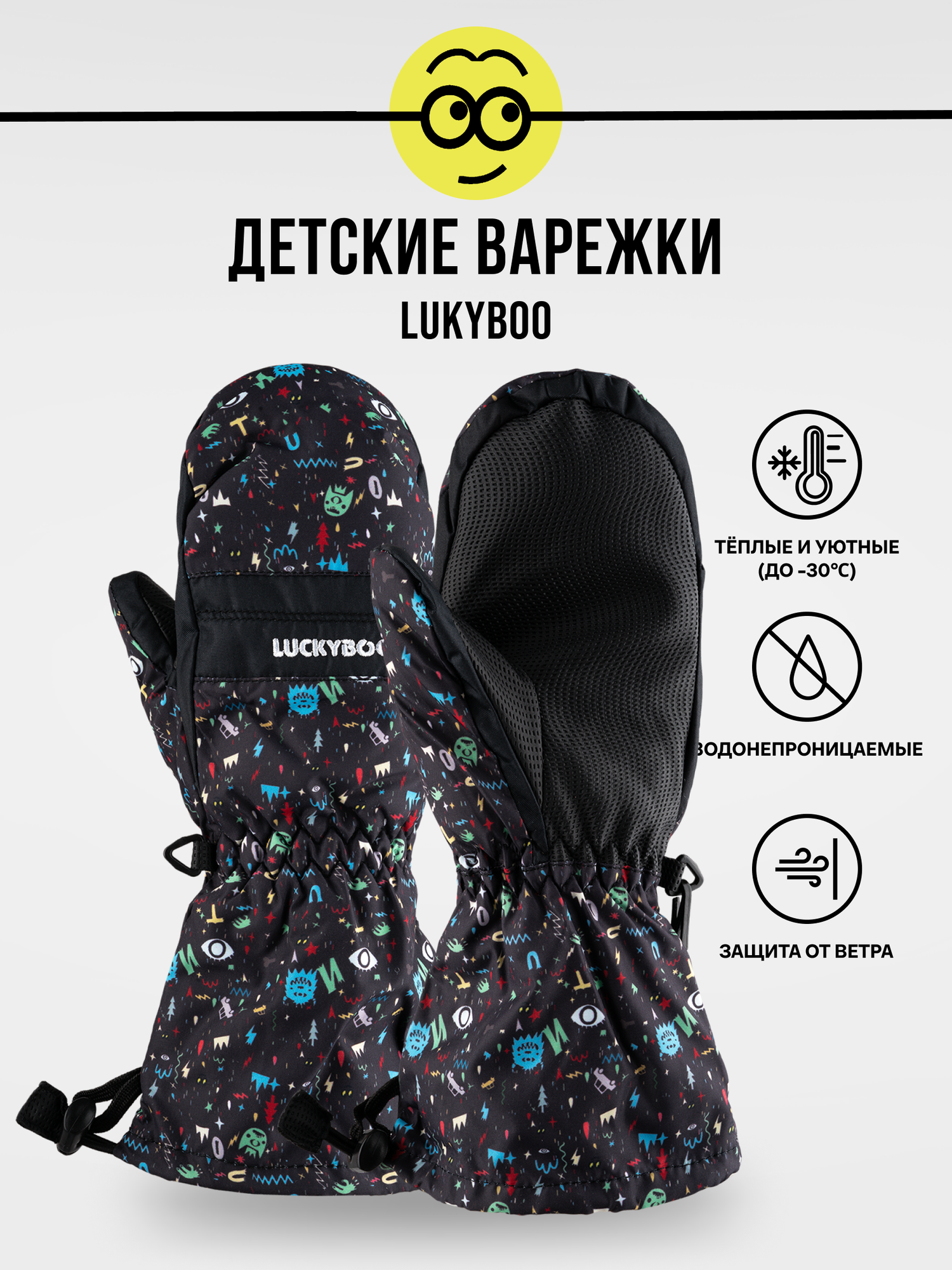 Варежки для детей