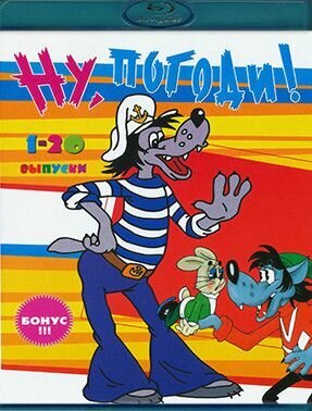 Ну погоди (20 серий + Бонусы) (Blu-ray диск)