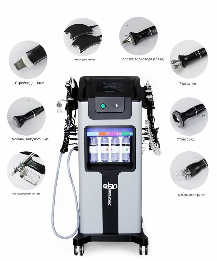Косметологический аппарат