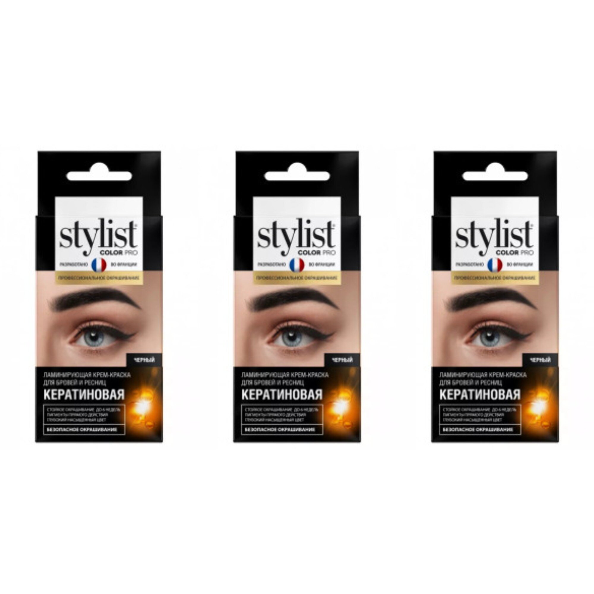 Краска для бровей и ресниц фитокосметик, Stylist Color Pro, ламинирующая, тон Черный, 5 г, 3 шт