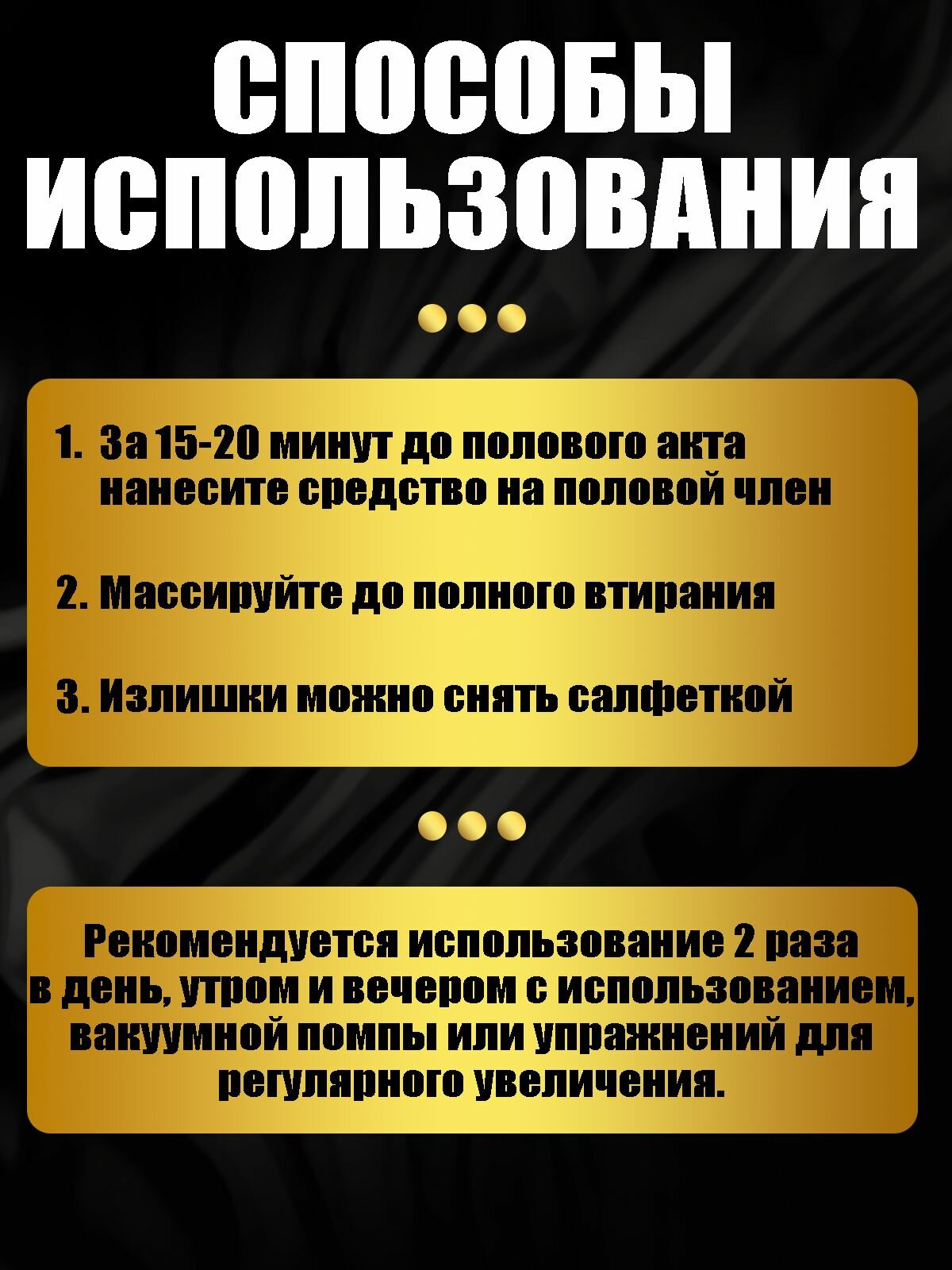 Крем для увеличения члена; средство для продления полового акта; восстановление потенции и эрекции, 50 мл — фото 1