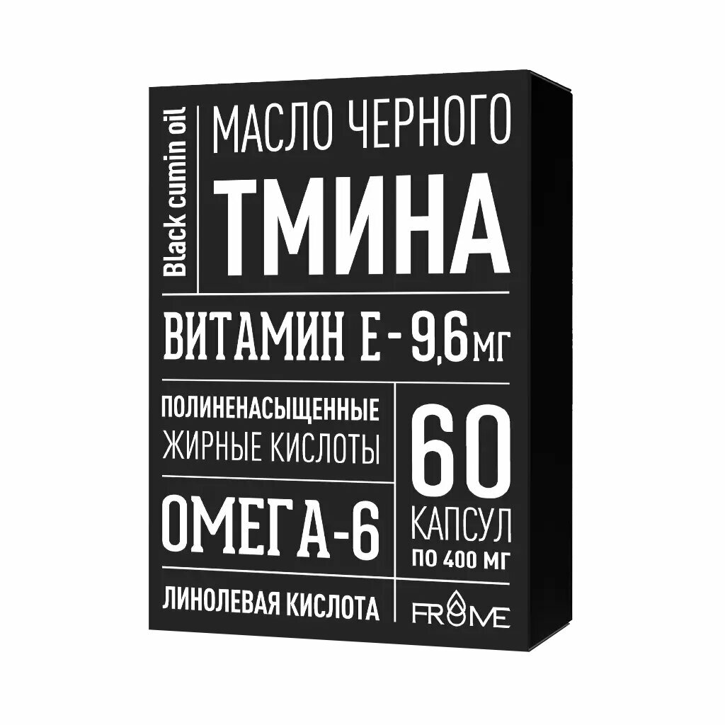 Масло черного тмина капсулы массой 400 мг 60 шт