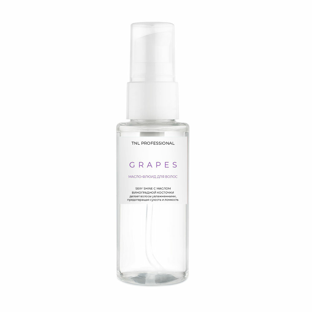 Масло-флюид для волос Sexy Shine с маслом виноградной косточки, 50 мл