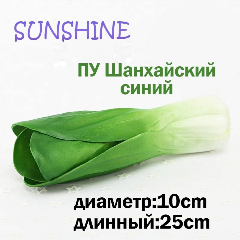 Муляж