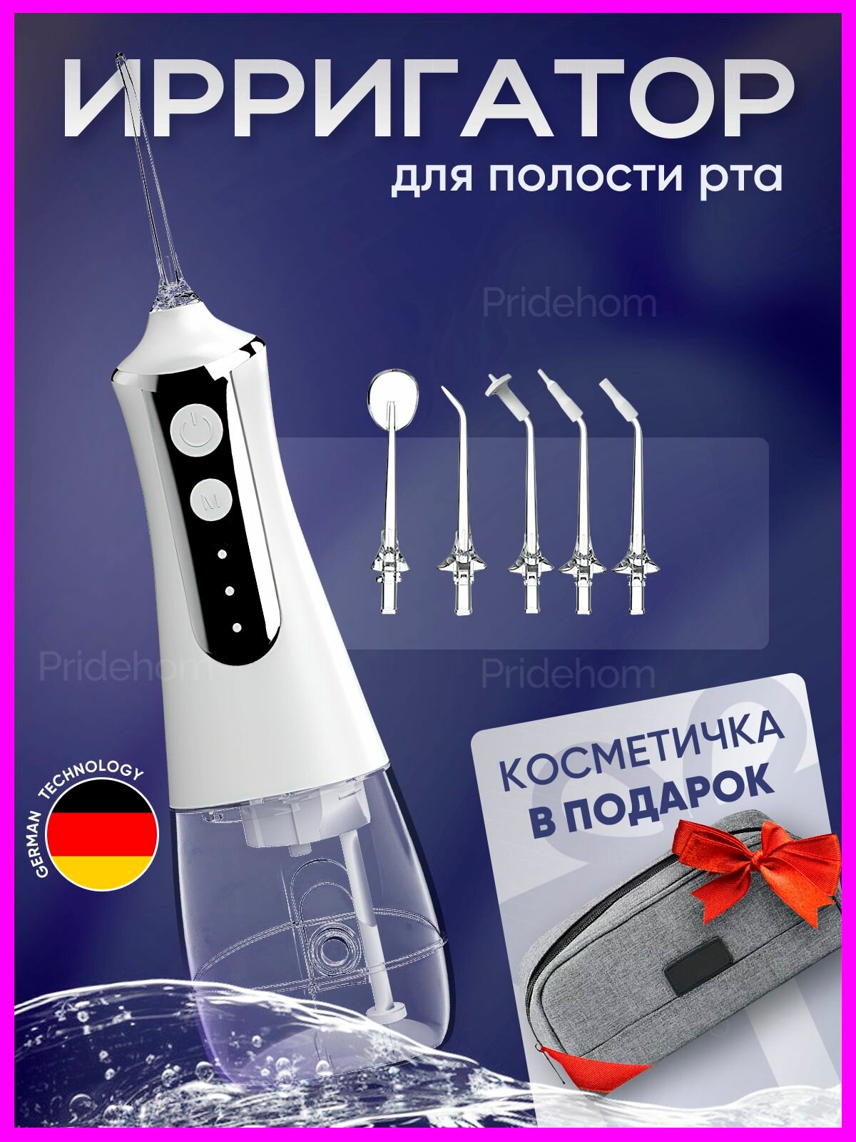 Ирригатор портативный для полости рта, для зубов, 5 насадок З режима, косметичка