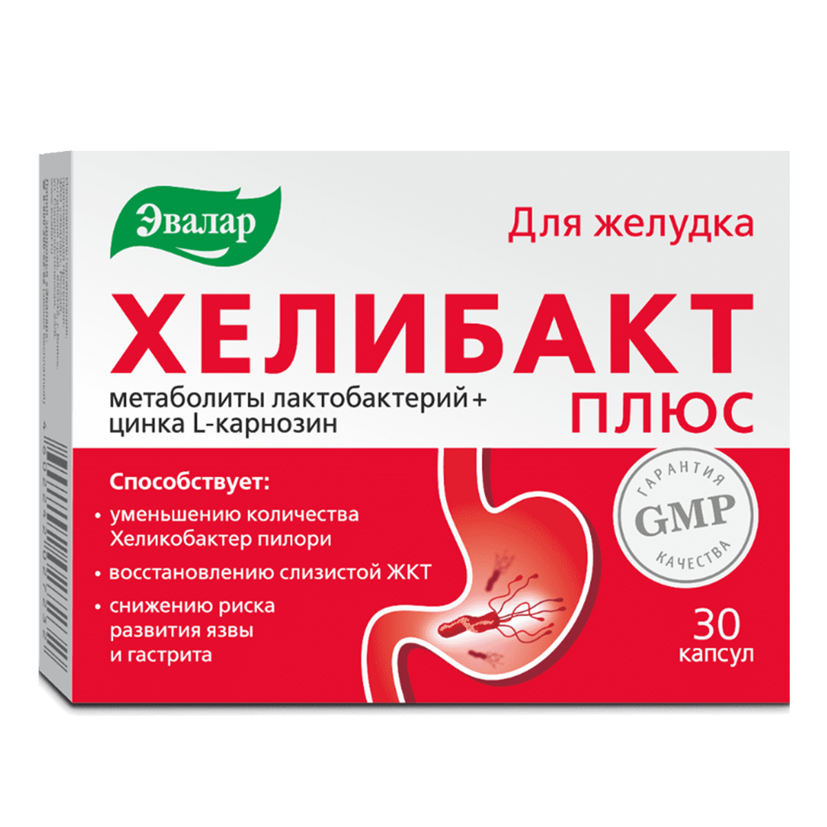 Хелибакт Плюс, капсулы 0,33 г, 30 шт.