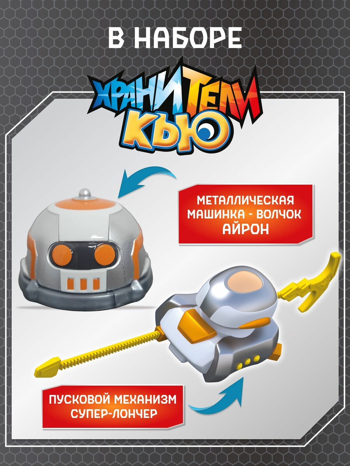 Пусковая игрушка — фото 1