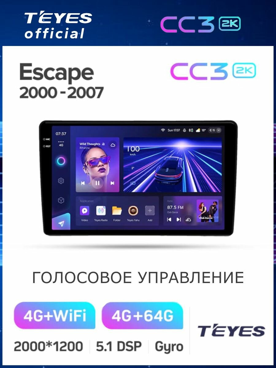 Магнитола Ford Escape 2000-2007 Teyes CC3 2K 4/64GB Тиайс, штатная магнитола, 8-ми ядерный процессор, QLED экран, 2 DS