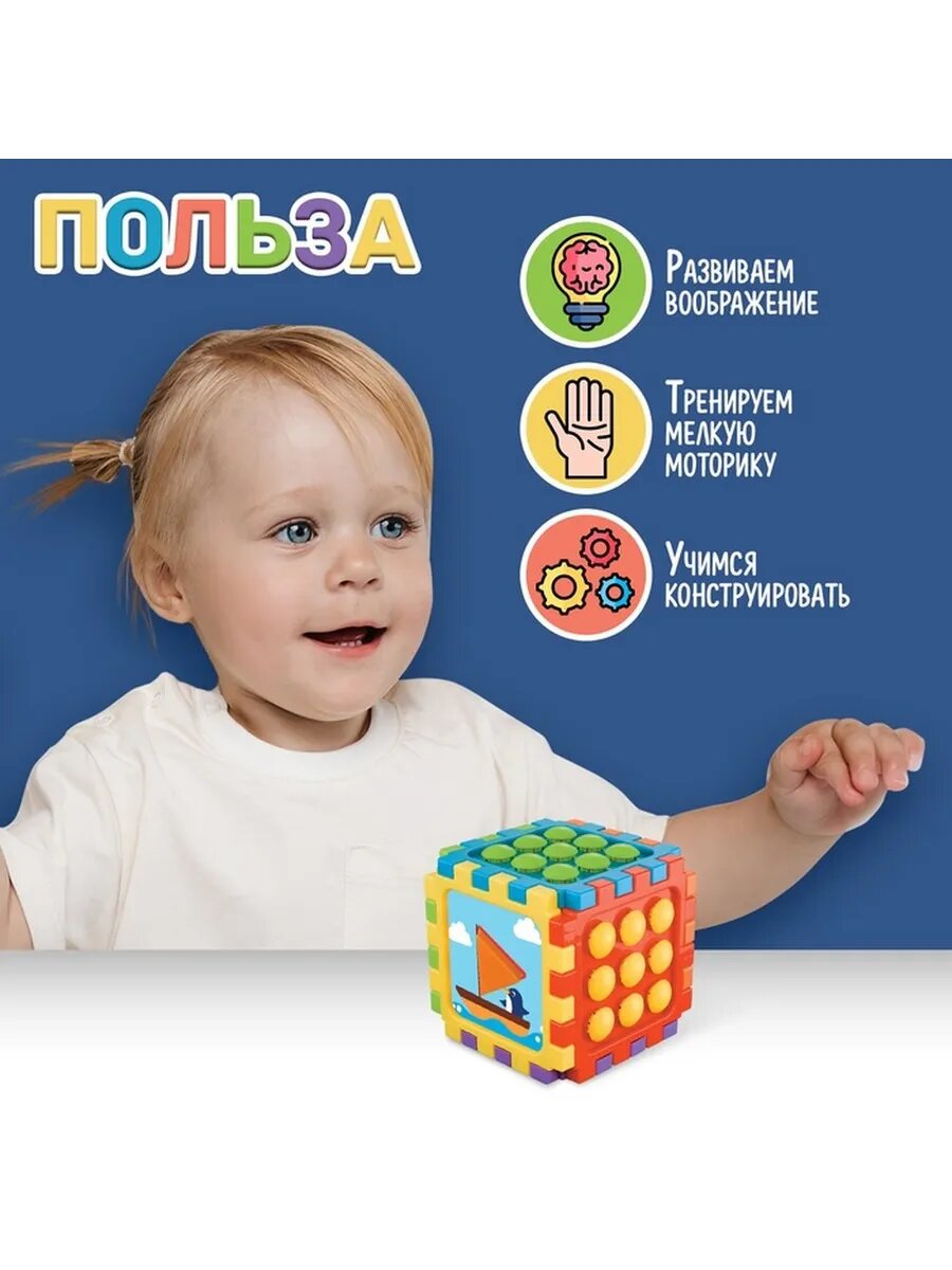 Обучающий кубик с мозаикой для развития малышей