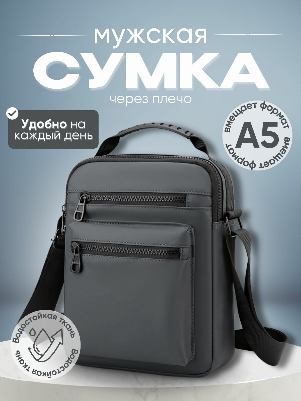 Комплект сумок кросс-боди