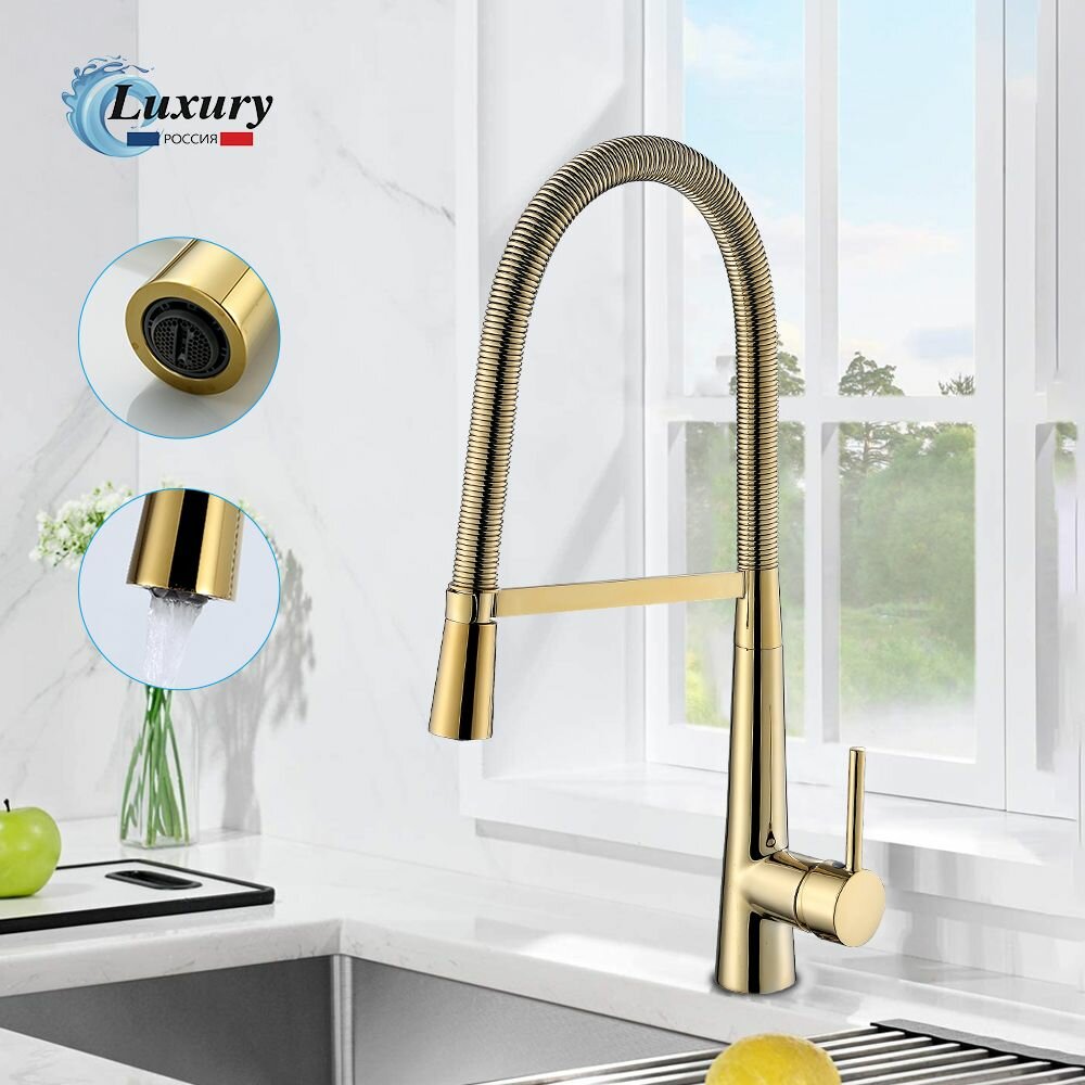 Смеситель для раковины на кухню, высококачественный выдвижной смеситель для кухни, цвет золото