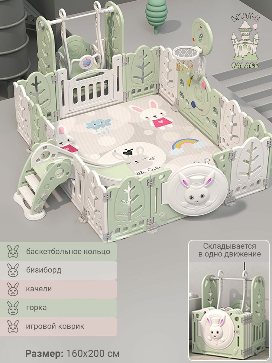 Манеж детский игровой LITTLE PALACE RABBIT 160х200