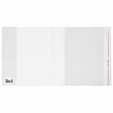 100 шт. Обложка ПП со штрихкодом для дневников, учебников, прописей малого формата, клейкий край, 80 мкм, 220х460 мм, прозрачная, пифагор, 229346