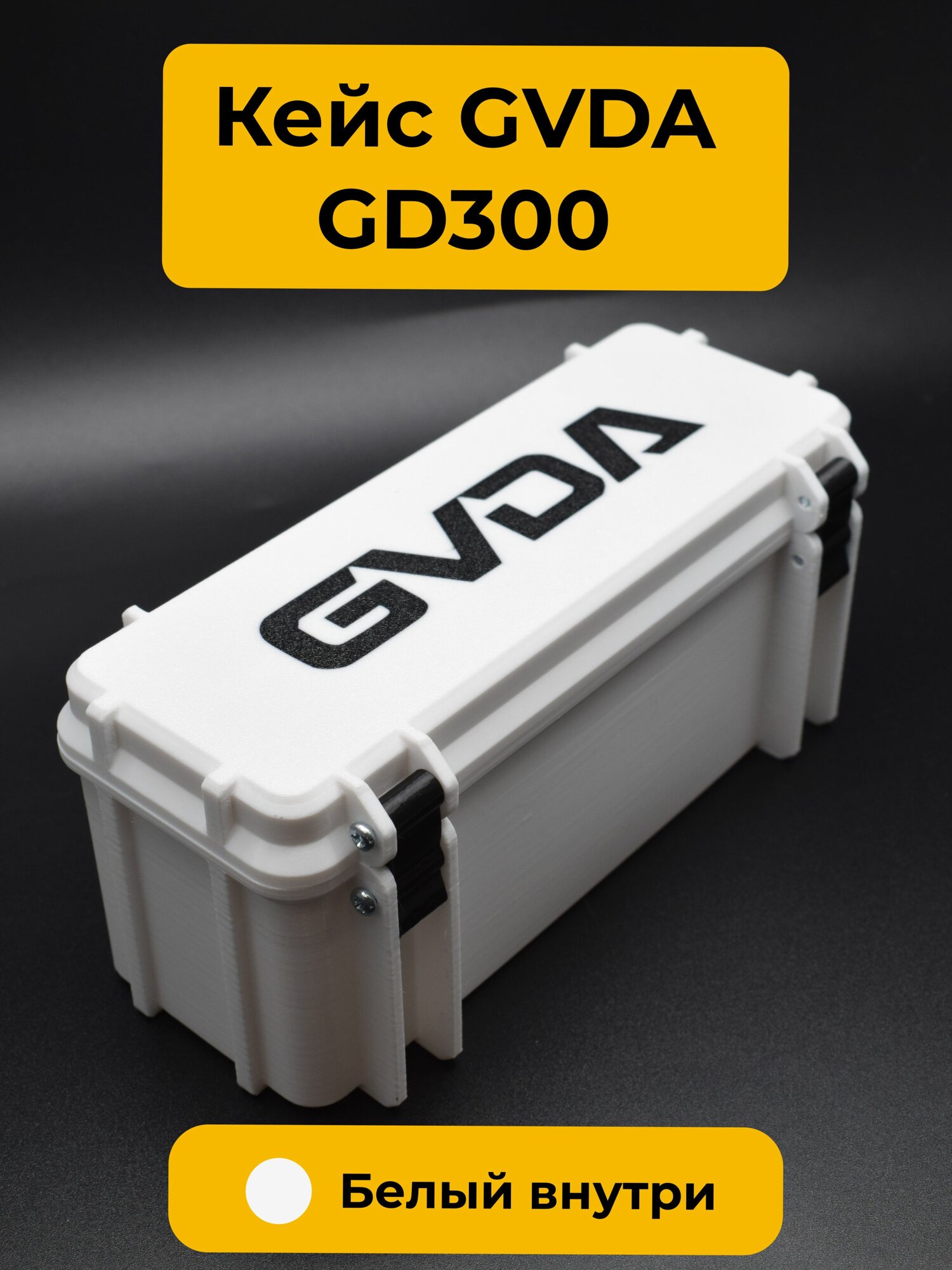 Большой кейс для паяльника GVDA GD300