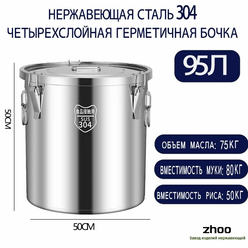 Бочка для транспортировки и хранения продуктов, кадка для засолки и консервирования, прочное ведро для хозяйственных нужд