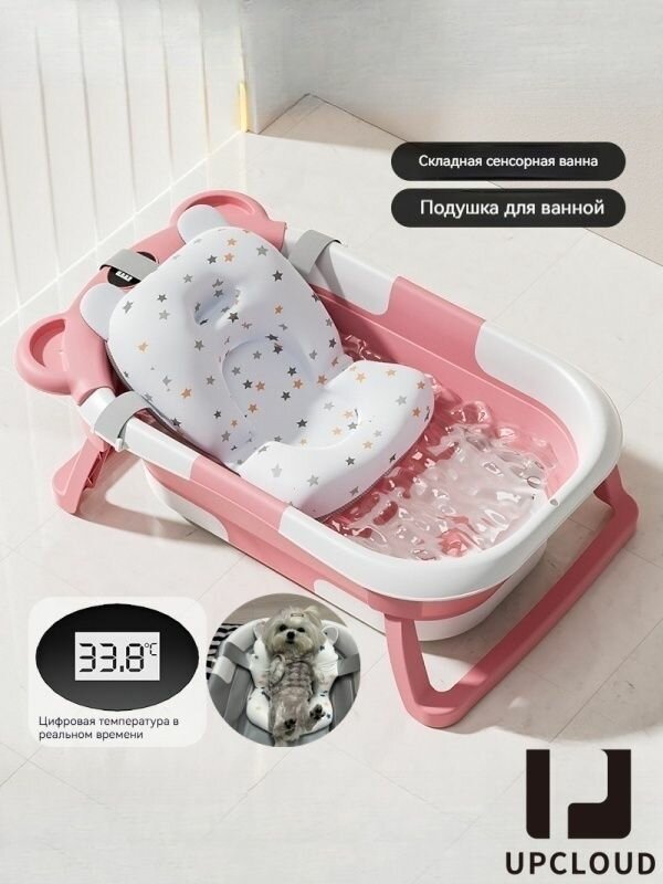 Ванна для домашних животных /складная (с ковриком для ванны)/UPCLOUD размер 67 * 42 * 21 см