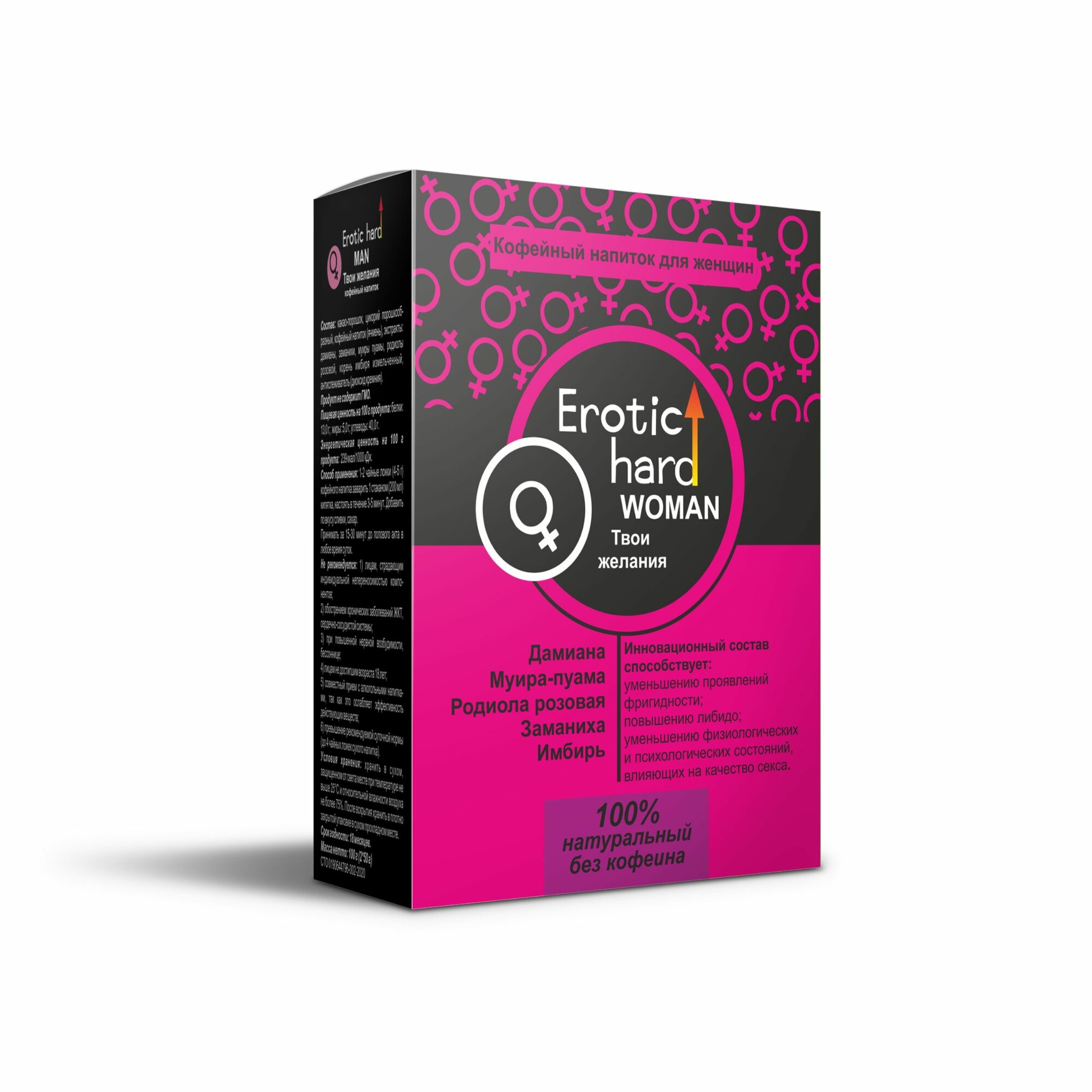 Женский напиток Erotic Hard, возбуждающий эффект, аромат кофе, 100 г