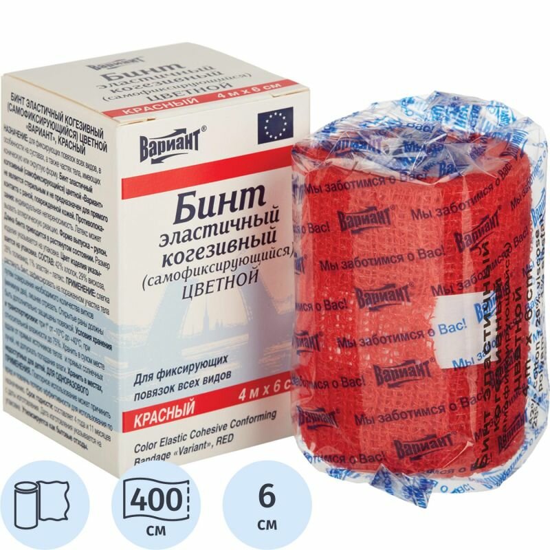 Перевяз. ср-ва Бинт самофиксирующий эластичный 4м х 6см красный Вариант ШК60952