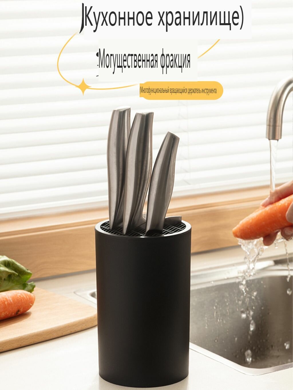 Держатель для ножей (Без учета других аксессуаров)