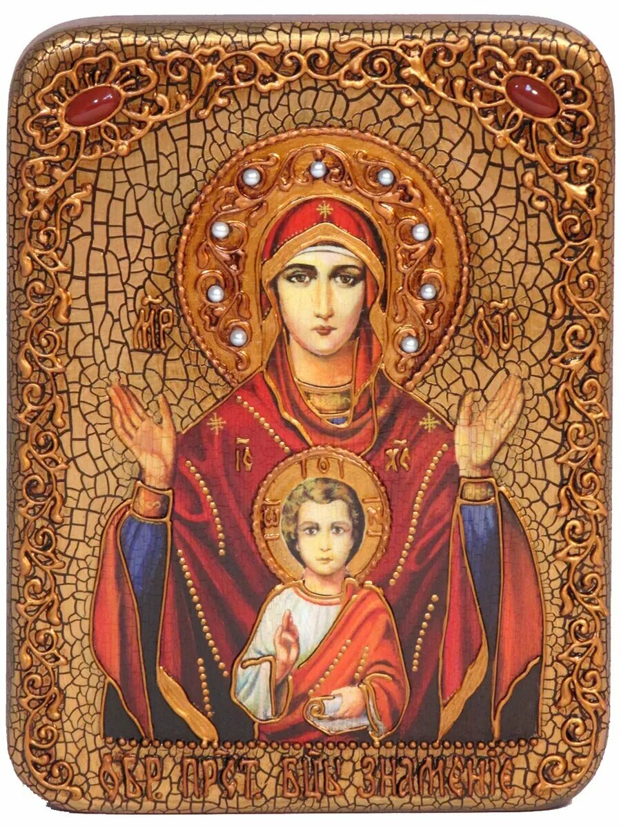 Подарочная икона Пресвятой Богородицы Знамение на доске из черного дуба 15х20 см