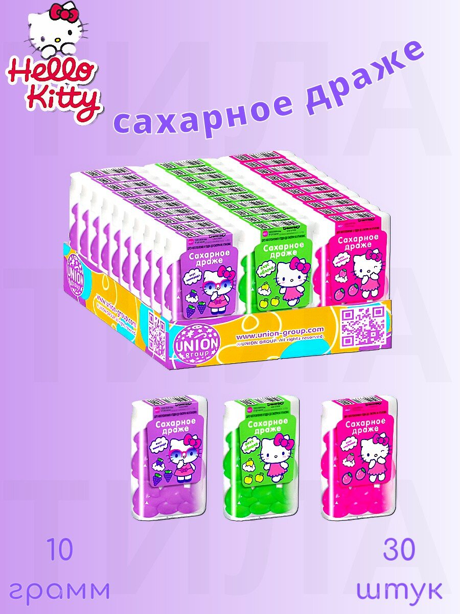 (U) Hello Kitty драже сахарное в шоубоксе 10г 30шт