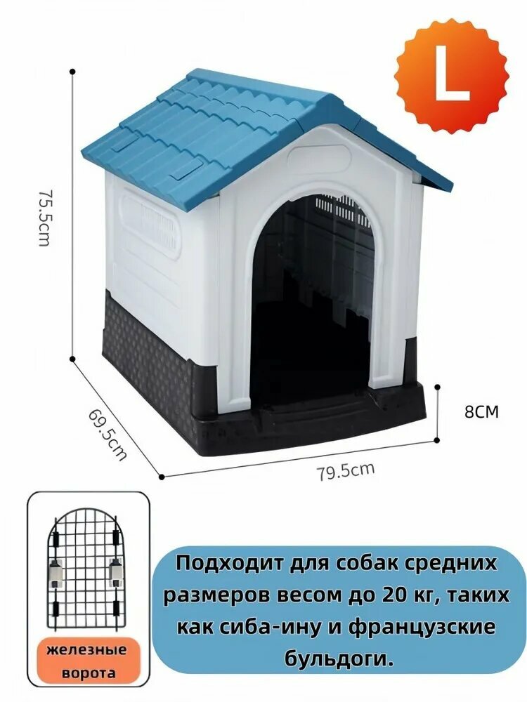 Будка для собак пластиковая домашняя и уличная