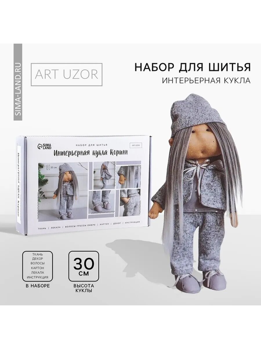 Набор для шитья. Интерьерная кукла своими руками «Коринн», 3