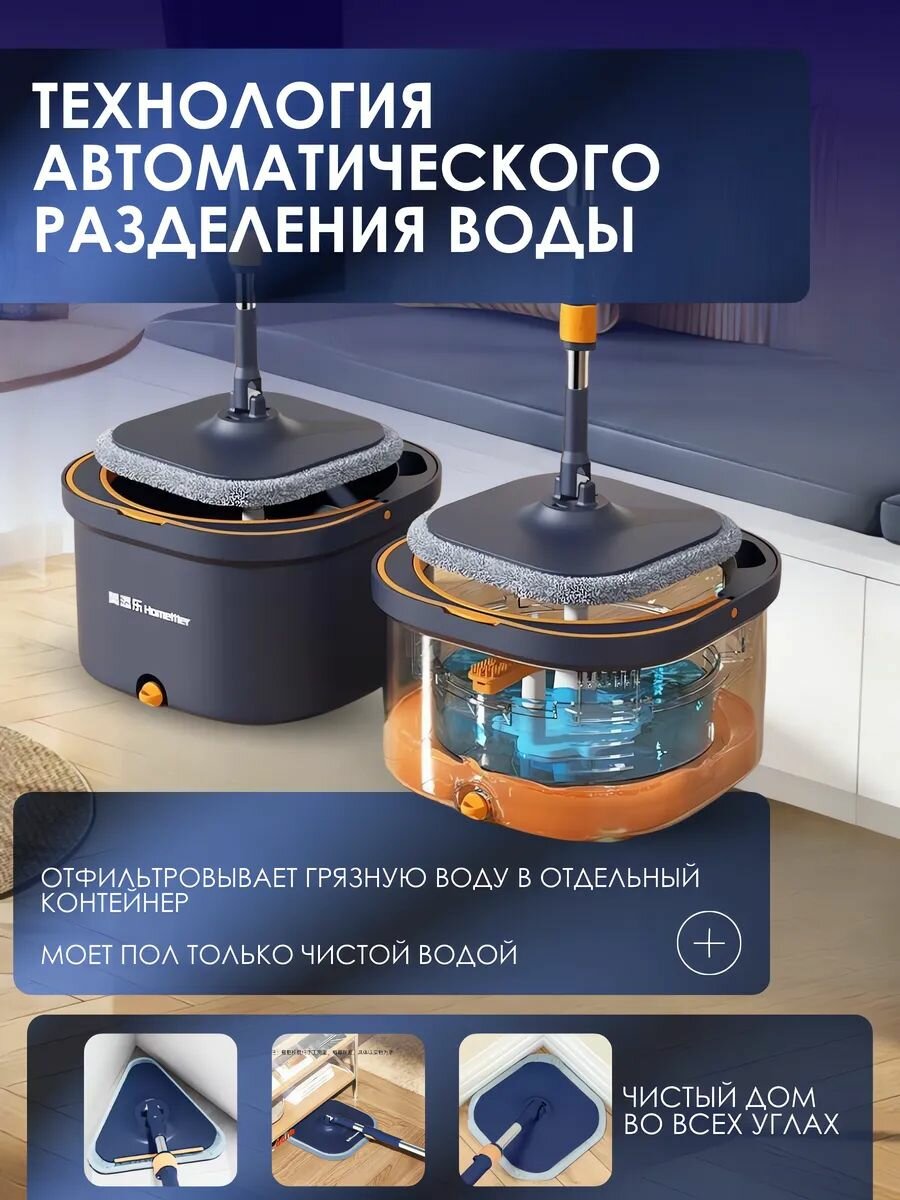 Электрошвабра — фото 1
