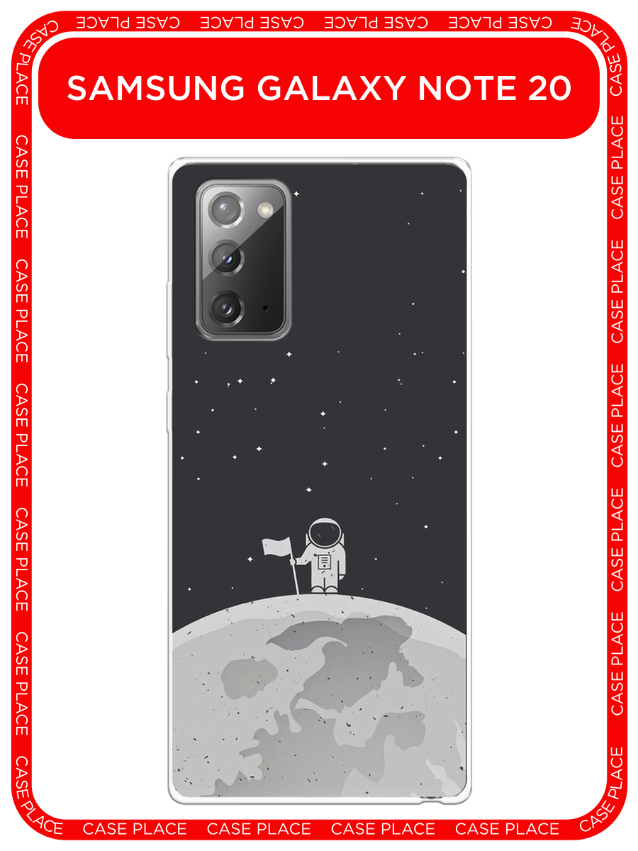 Чехол на Samsung Galaxy Note 20 / Самсунг Галакси Ноут 20 с принтом Первый на Луне