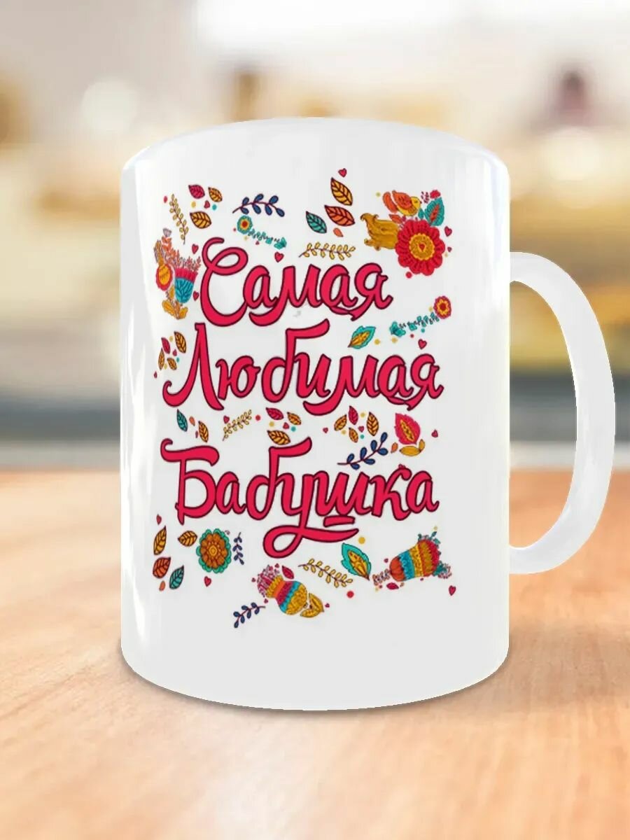 Кружка в форме подушки для бабушки