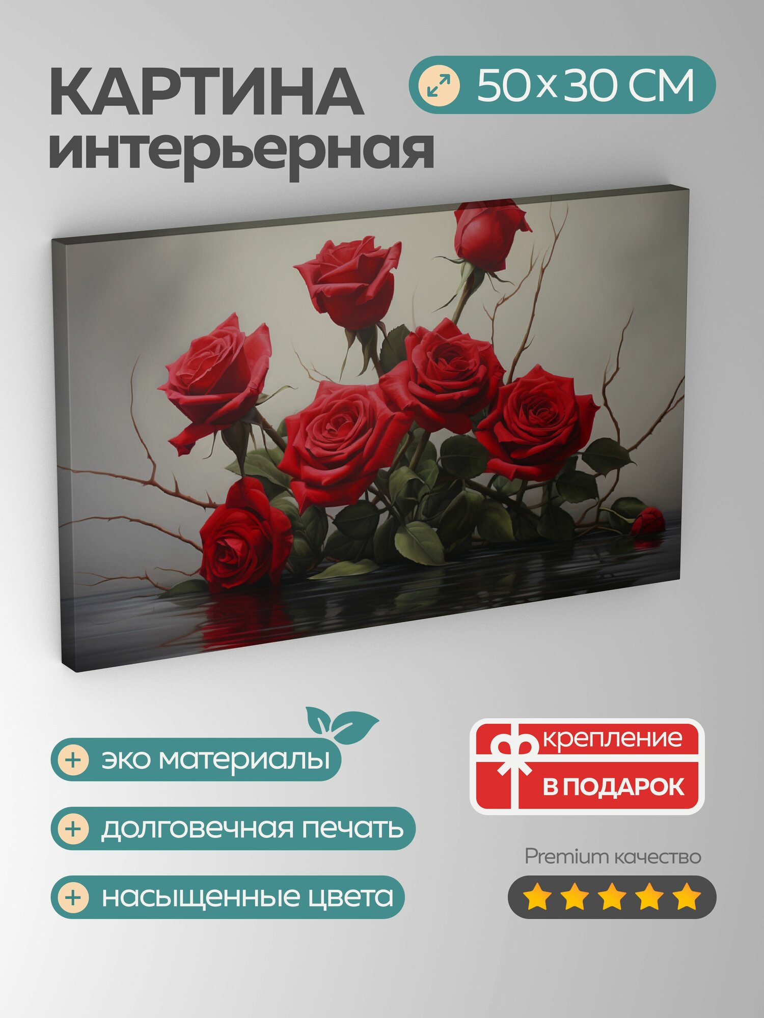 Картина на холсте интерьерная 50х30 см, картина, масло, "Розы в тишине", букет, ярко-красные розы, безмятежный фон