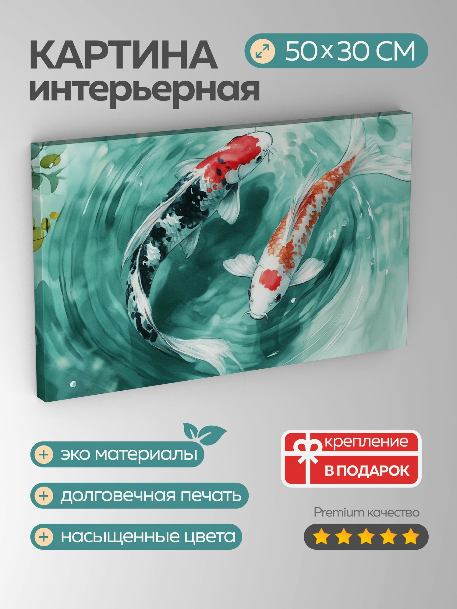 Картина на холсте интерьерная 50х30 см, Картина, тушь, японская, рыбка, кои, вода, пруд, цвета, движения, мазки кисти