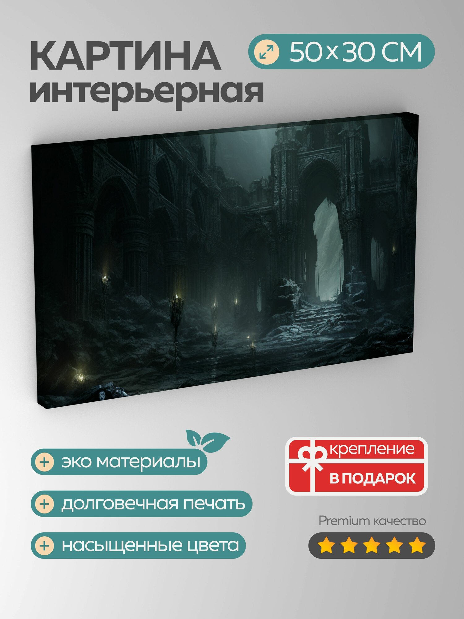 Картина на холсте интерьерная 50х30 см, уголь, стены, храм, ДНР, растушевка, линии, монохром, безвременье, интрига