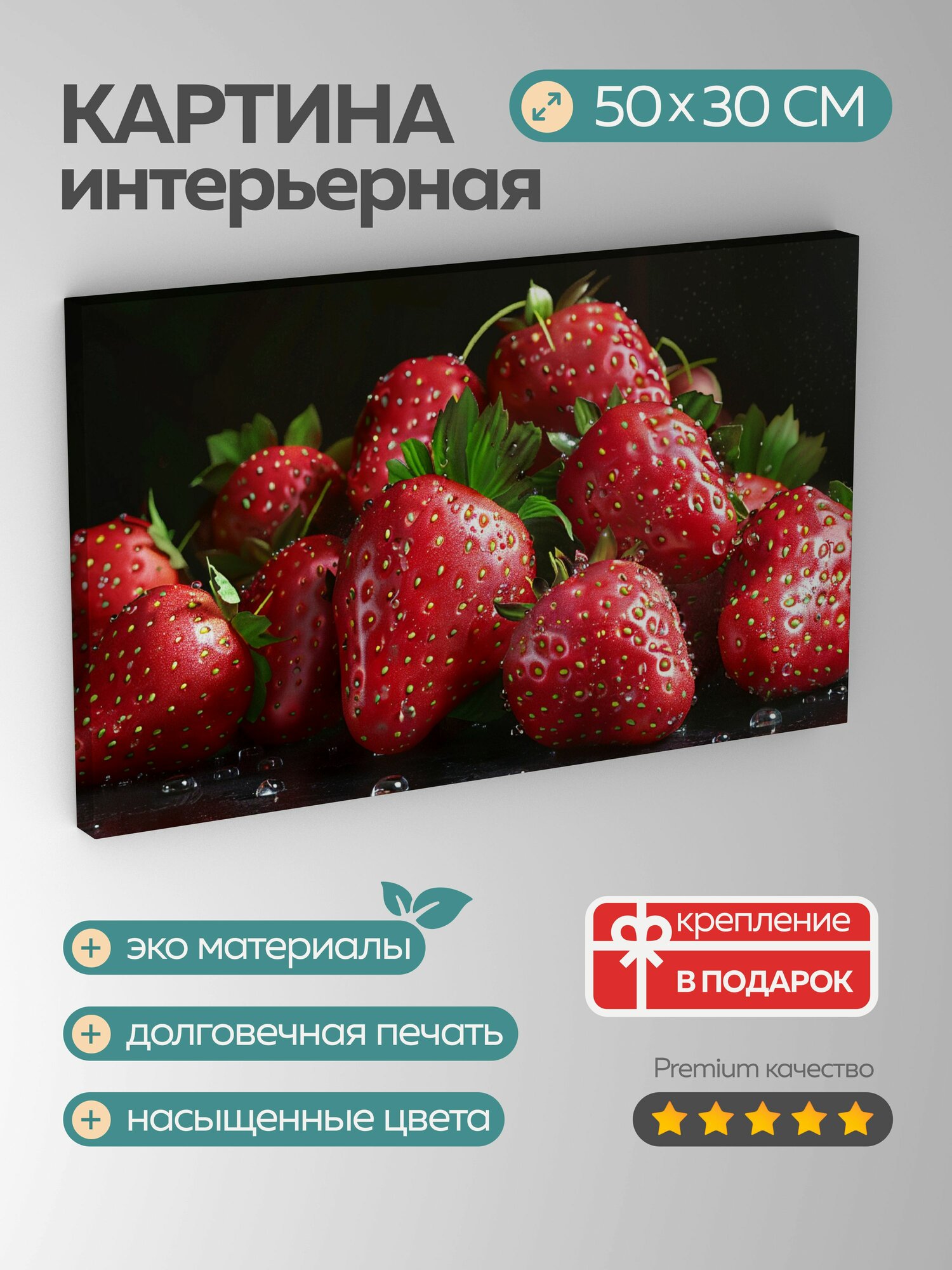 Картина на холсте интерьерная 50х30 см, Клубника, сочная, спелая, сверкающая, роса, темный фон, естественная красота
