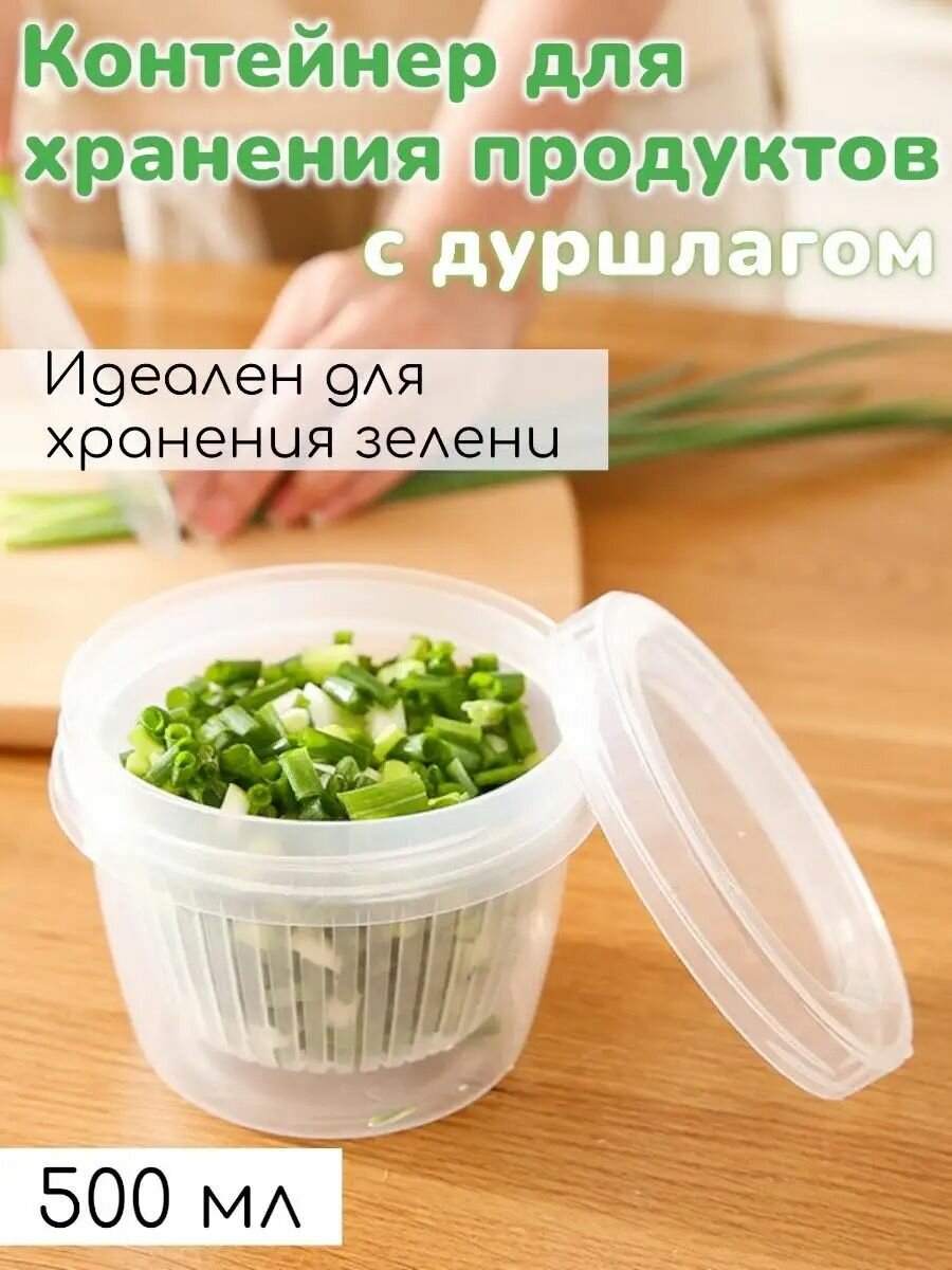 Форма для приготовления сыра и творога