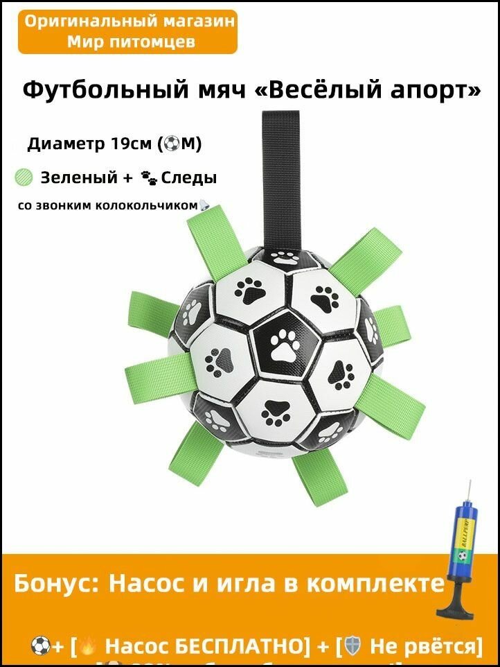 Игрушечный мяч для собак на открытом воздухе, надувной футбольный мяч, устойчивый к скрежетанию зубов и укусам, для дрессировки домашних собак, 19 см Белый.