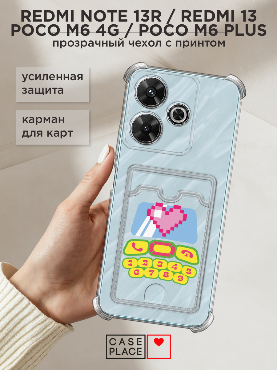 Чехол на Xiaomi Redmi Note 13R/Redmi 13/Poco M6 4G/M6 Plus (Сяоми Редми Ноут 13R/Редми 13/Поко М6 4G/M6 Плюс) с картой и принтом Пиксельное сердечко