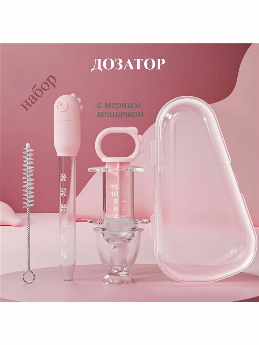 Аксессуар для кормления MMJYSLIM