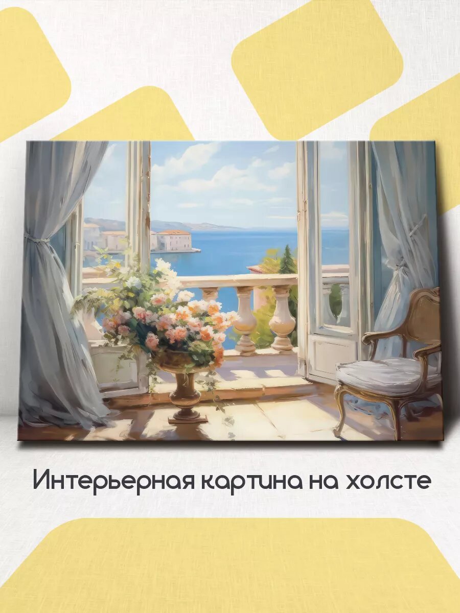 Картина на стену Средиземноморский пейзаж 60x45 см