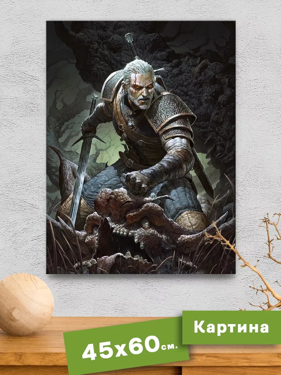 Картина на стену Ведьмак The Witcher Геральт охота
