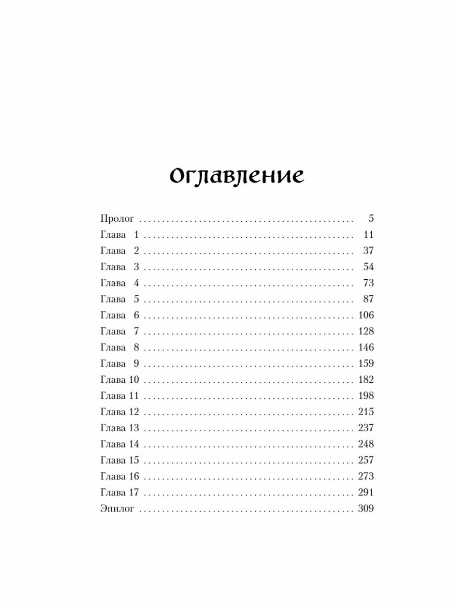 Мертвая неделя — фото 1
