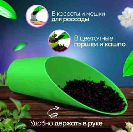 Совок садовый-