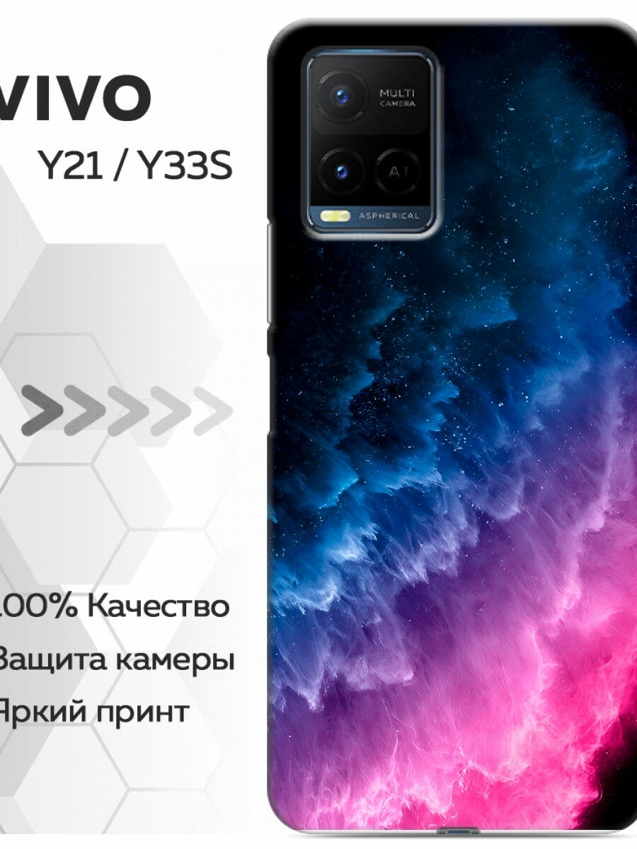 Чехол для Vivo Y33s, Vivo Y21, Виво У33с, Виво У21