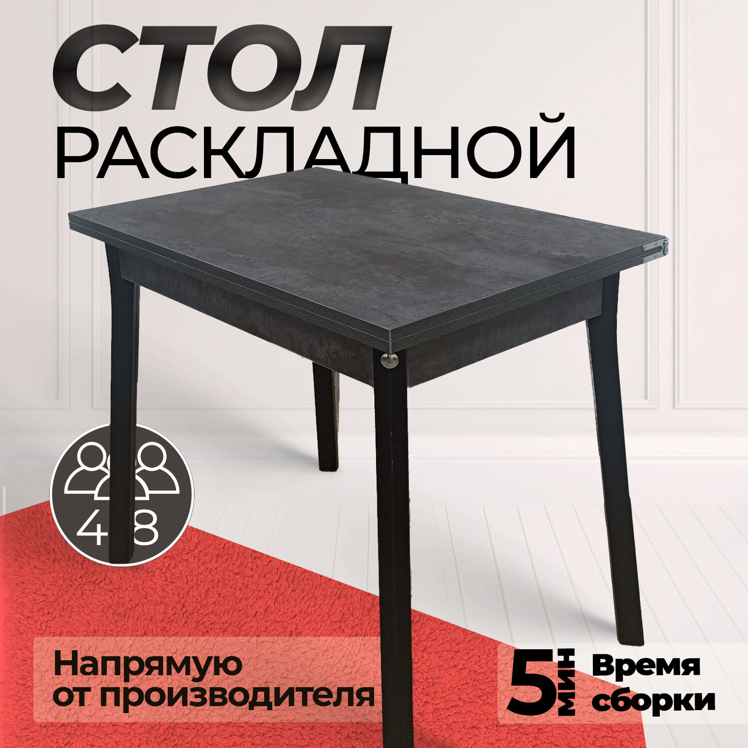 Стол обеденный ломберный книжка цемент серый лофт опора №2 черная