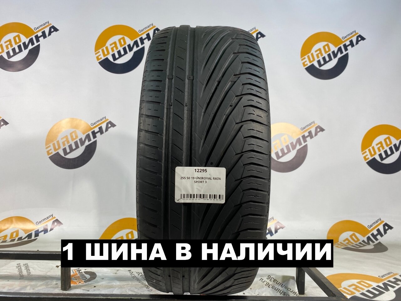 Шины Uniroyal Rain Sport 3 255/50R19 107V