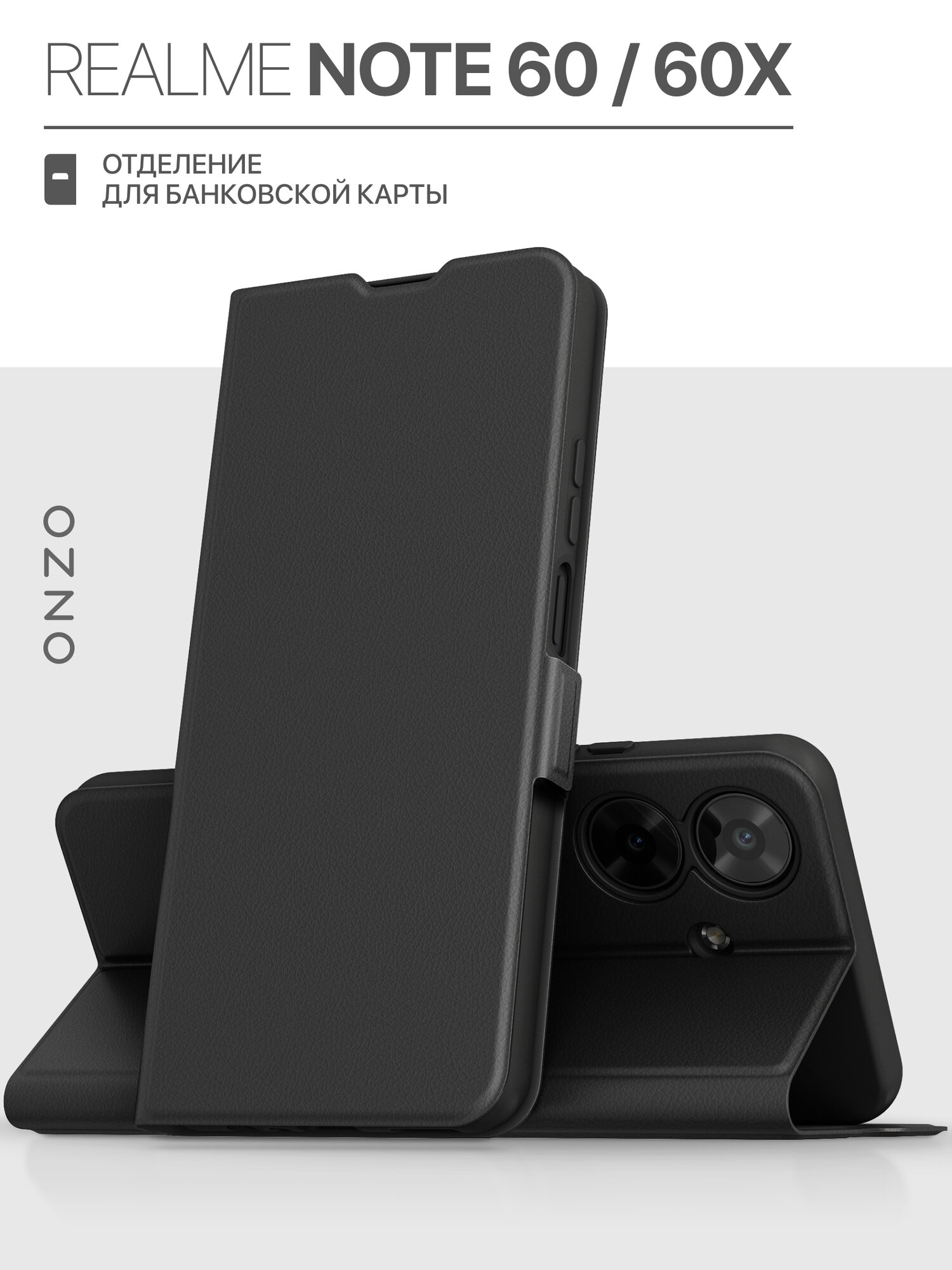 Чехол на Realme Note 60, Note 60X / Реалми Нот 60, ноут 60Х книжка с карманом для карт, черный