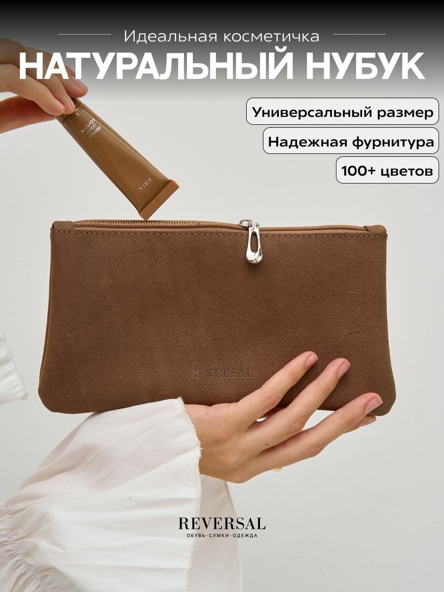 Косметичка