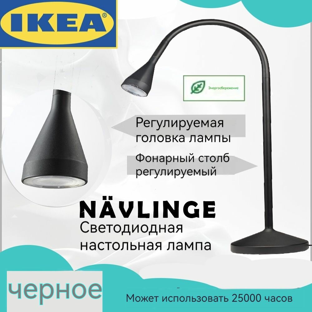 Настольный светильник