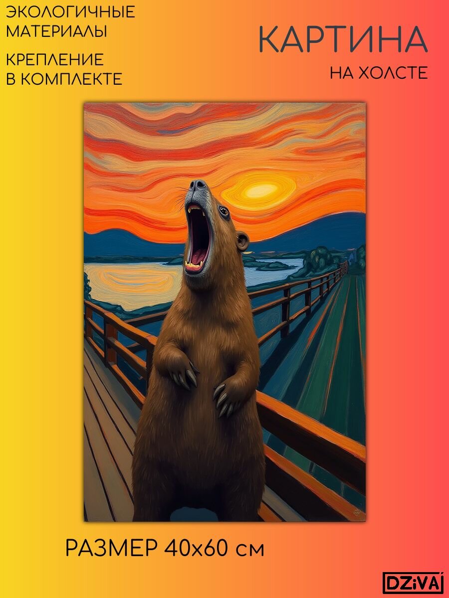 Картина на холсте "Кабанчик в печали" 40x60 см