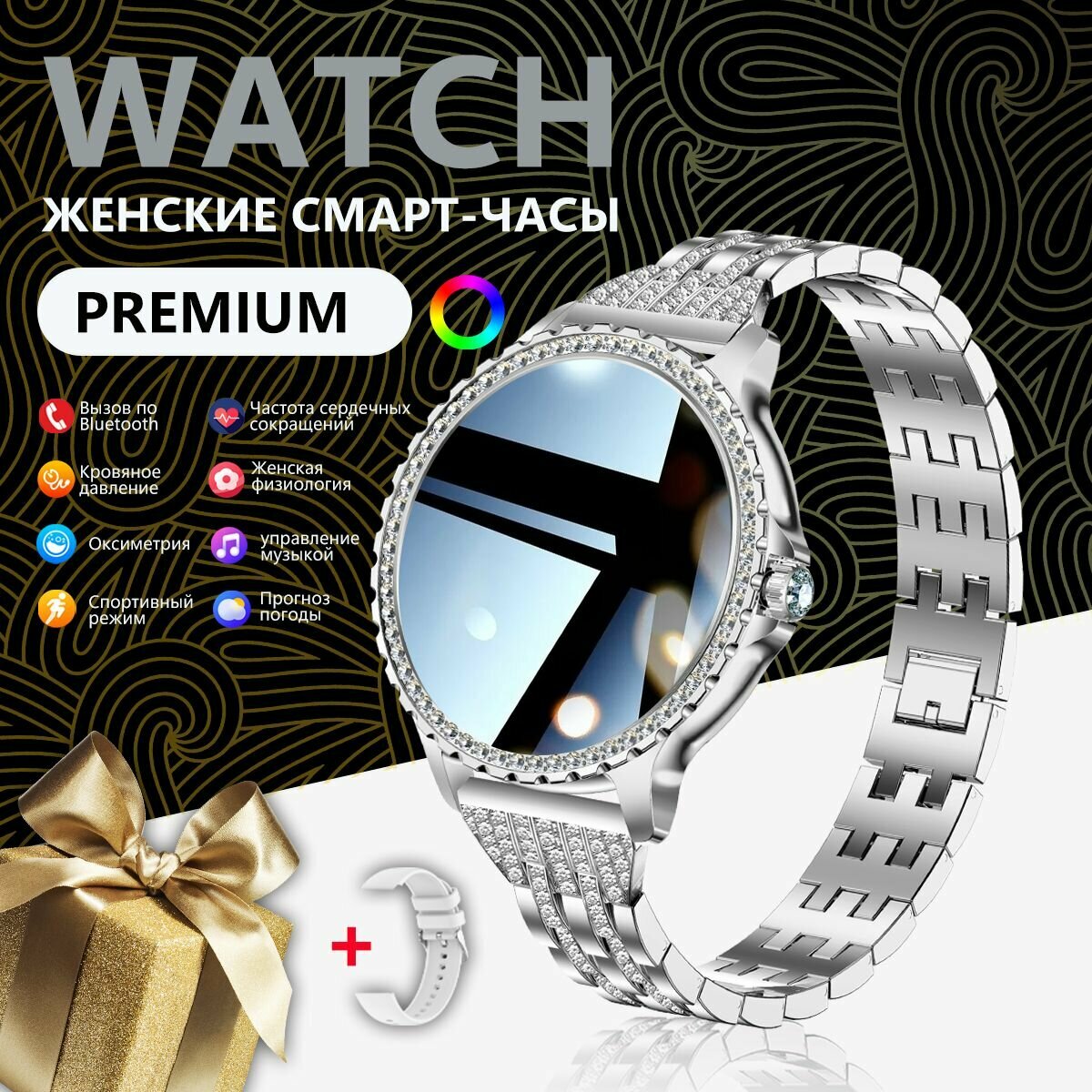 1,32-дюймовые круглые женские бриллиантовые смарт-часы с функцией измерения артериального давления, функцией вызова по Bluetooth